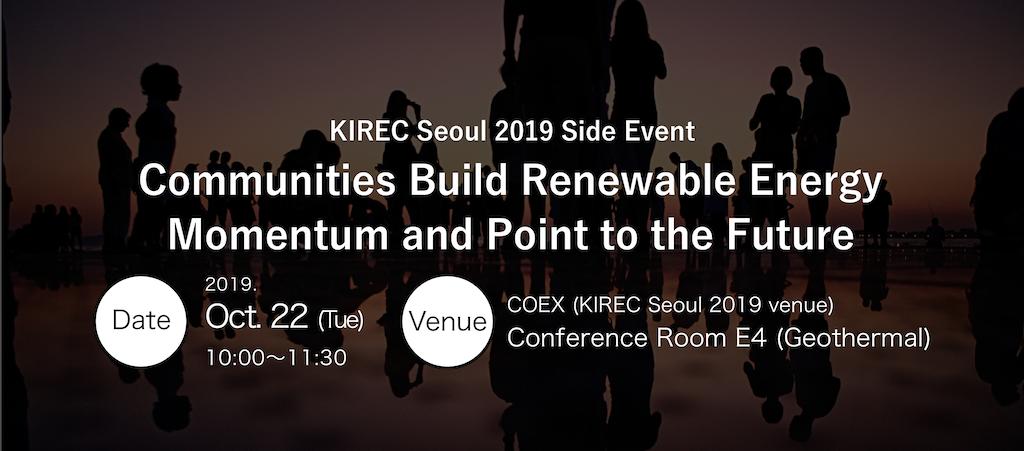 Communities Build Renewable Energy Momentum and Point to the Future ...